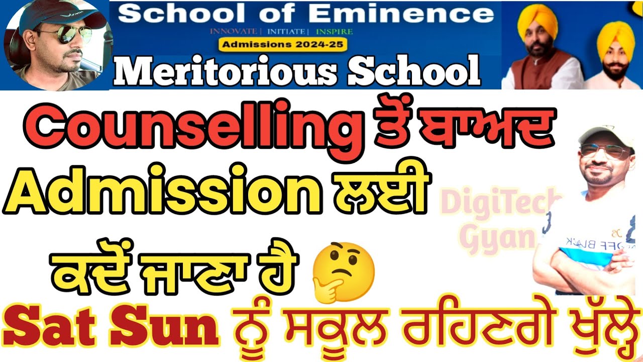 Meritorious School Admission Update | Meritorious School Counselling ...