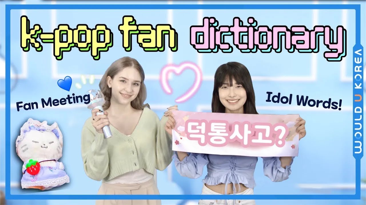 💓K pop Fan Dictionary📕 Welcome to the World of Fandom! 👩‍🏫Idol Words ...