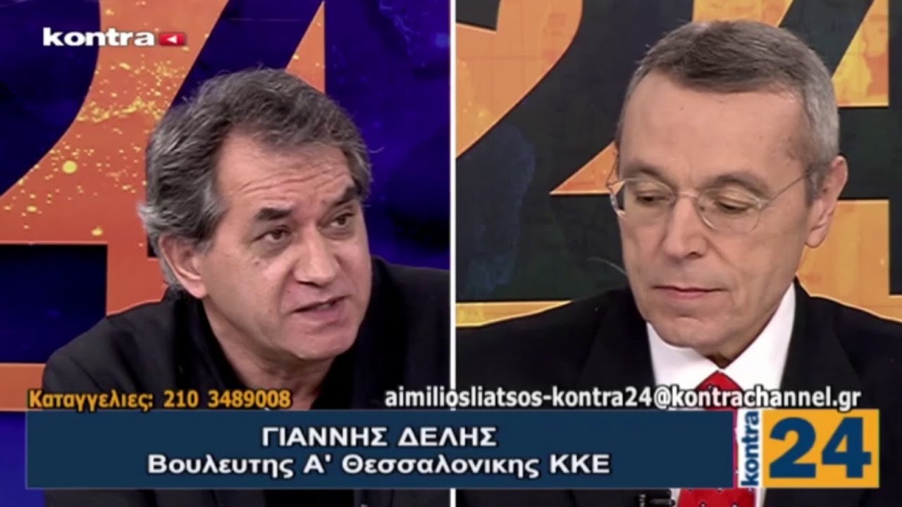 ΠΑΡΕΜΒΑΣΗ ΤΟΥ ΓΙΑΝΝΗ ΔΕΛΗ ΣΤΟ KONTRA CHANNEL - YouTube