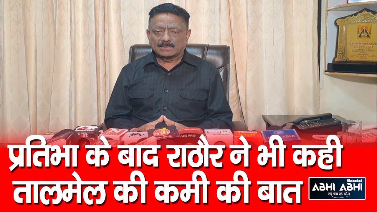 Shimla || Kuldeep Rathore || Congress - YouTube