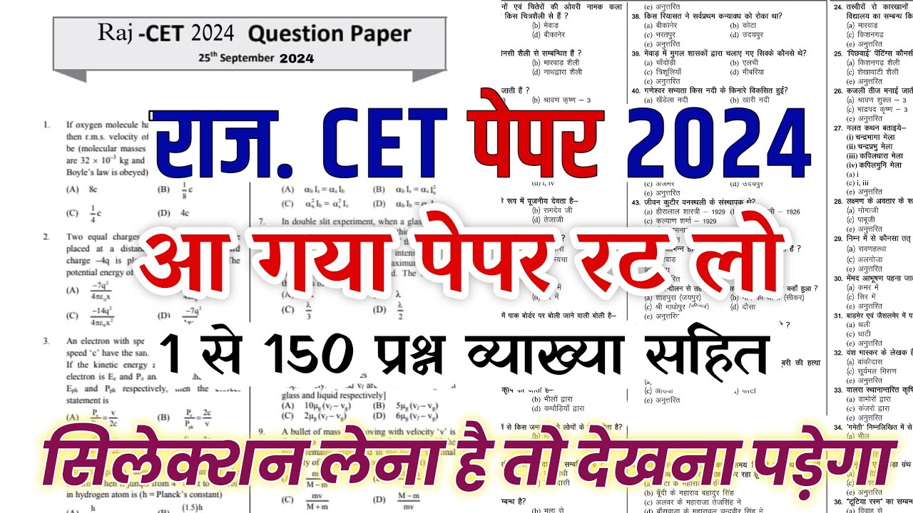 Cet 2024 online classes Cet 2024 model 2024 cet exam paper 2024 |Cet live classes 2024 | RP ...