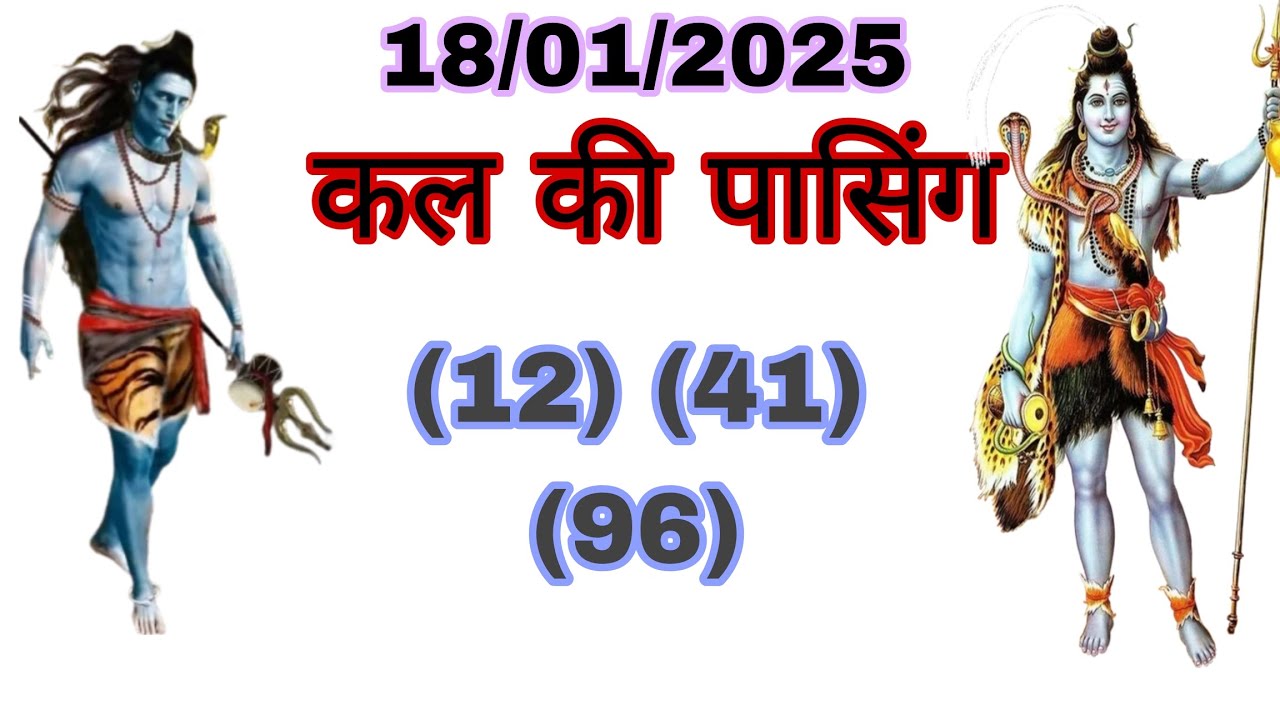 18 January 2025 Gali Satta king Satta Chart Satta Number Satta Result ...