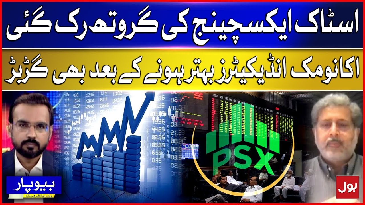 Stock Exchange Struggles | Why Growth Stopped Despite Better Economic ...