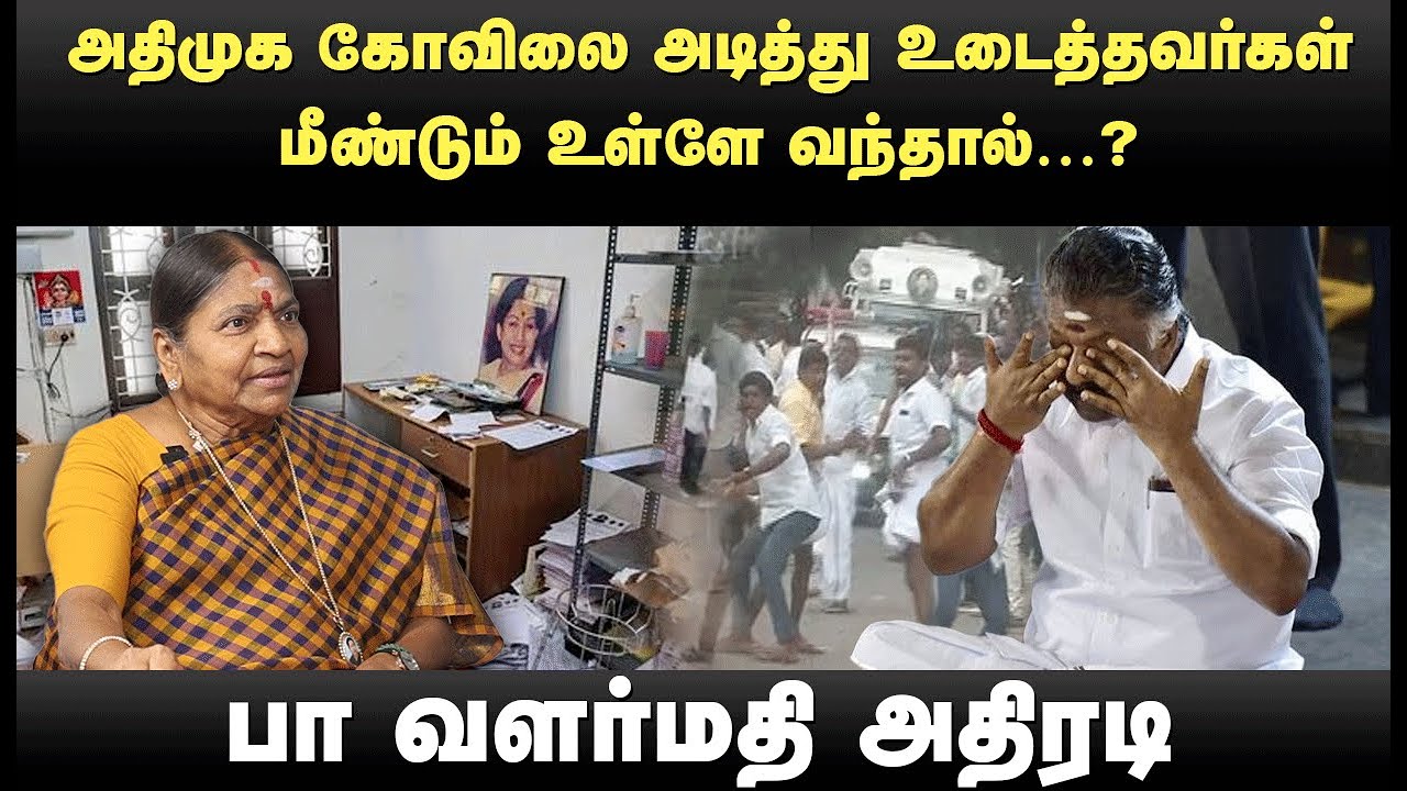 2026 தேர்தலுக்கு எடப்பாடியாரின் Master Plan - ADMK முன்னாள் அமைச்சர் Pa ...