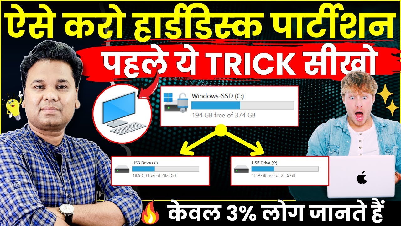 🔥Pro PC Tricks | How to Create Drive Partition in Windows 10 & Windows 11 | Windows Partition ...