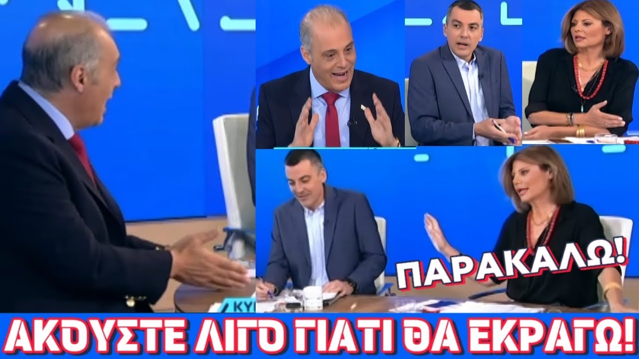 Δεν τον άκουγαν και τους πήγε πριονοκορδέλα ο Βελόπουλος! Πρωινό ...