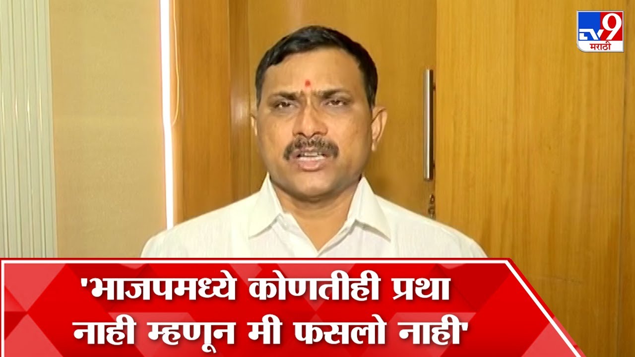 Narayan Kuche : भाजपमध्येअशी काही प्रथा नसल्यानं विश्वास ठेवला नाही आणि ...