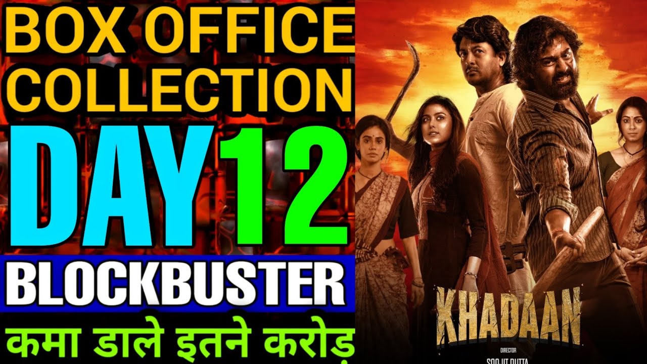 Khadaan Box Office Collection Day 12 | Bengali Movie Khadaan Collection ...