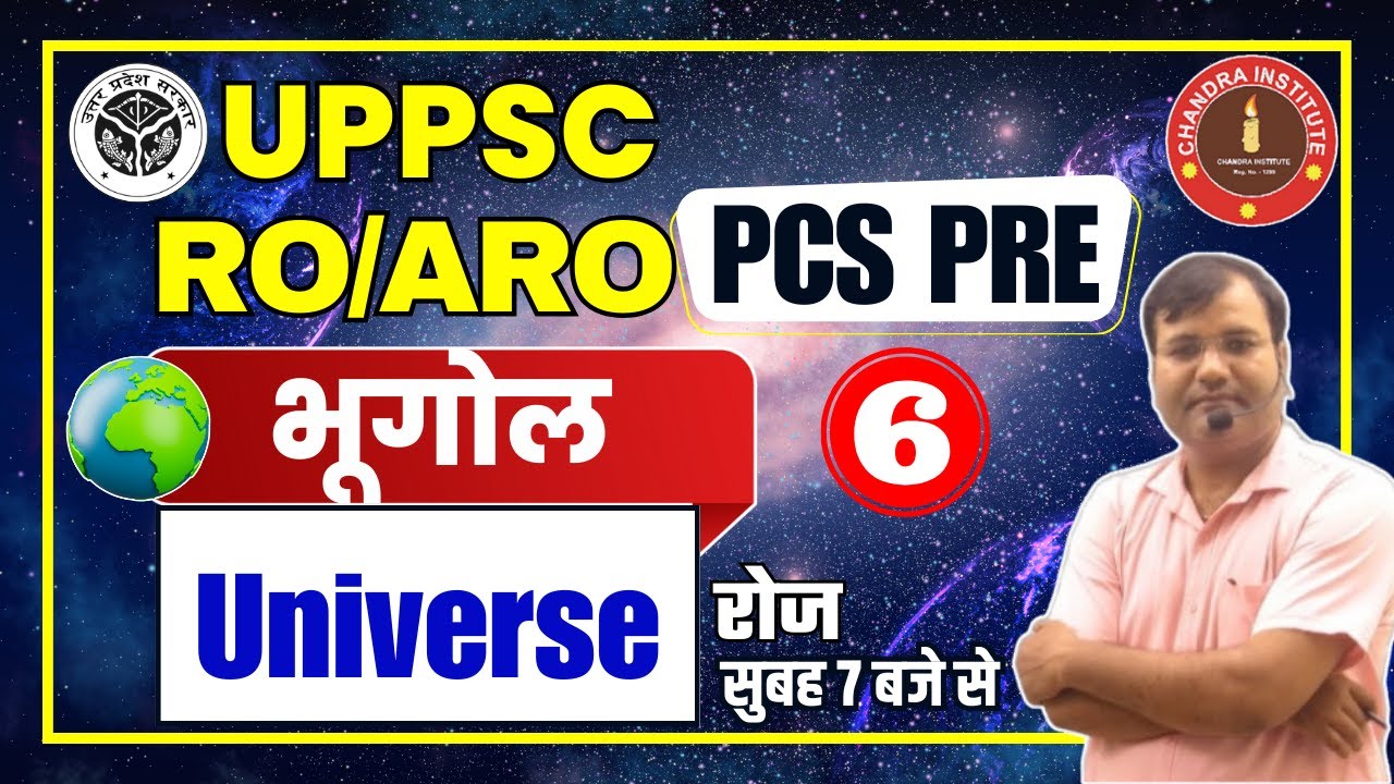 🔥 UPPSC RO-ARO/UPPSC 2023 | UPPSC RO ARO GEOGRAPHY PRACTICE SET- 06 ...