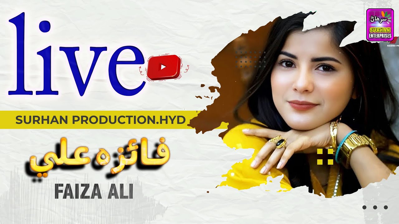 Singer Faiza Ali | New Album 2024 | (Official Video) Surhan Production ...