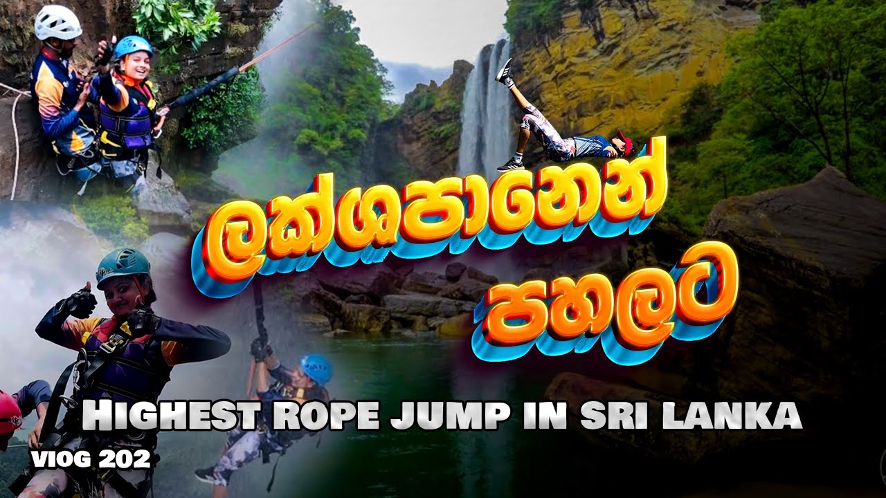 පැනපු ලොකුම පිම්ම | Highest Rope Jump in Srilanka | Lakshapana Rope ...