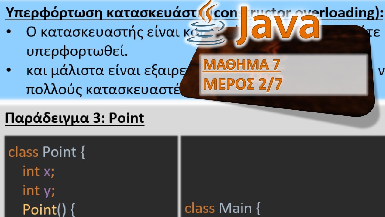 JAVA - ΜΑΘΗΜΑ 7 - ΚΛΑΣΕΙΣ: ΠΕΡΙΣΣΟΤΕΡΑ ΓΙΑ ΤΙΣ ΜΕΘΟΔΟΥΣ - 2 από 7 ...
