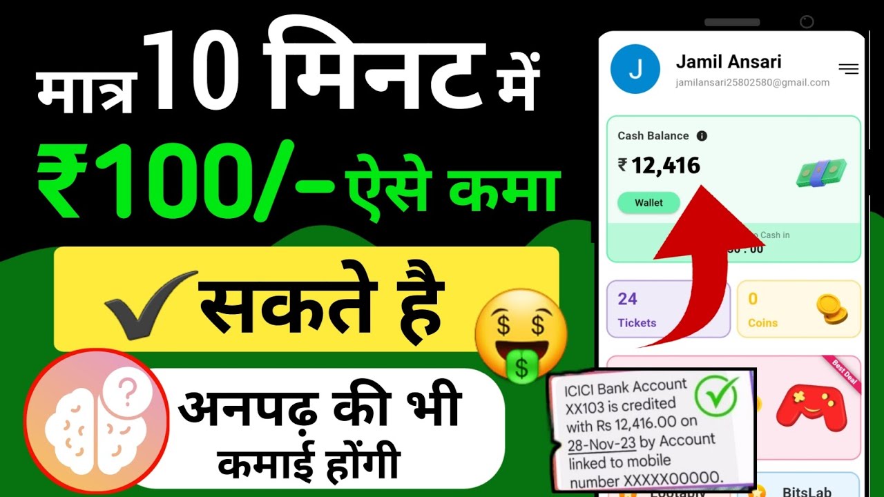 Brainy Se Paisa Kaise Kamaye | How To Earn Money From Brainy App ...