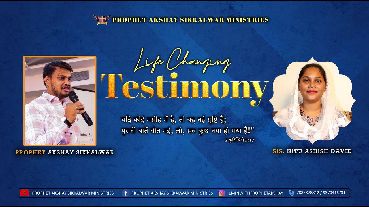 Sis. Nitu Ashish David Life Changing Testimony|| Prophet Akshay ...