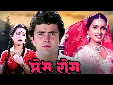 Prem Rog (1982) - Hindi Full Movie | Rishi Kapoor, Padmini Kolhapure, Shammi Kapoor