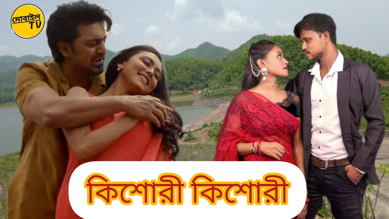 Kishori | Khadan | Dev | Idhika | Antra Mitra | Rathijit Bhattacharjee | Ritam Sen | Soojit ...