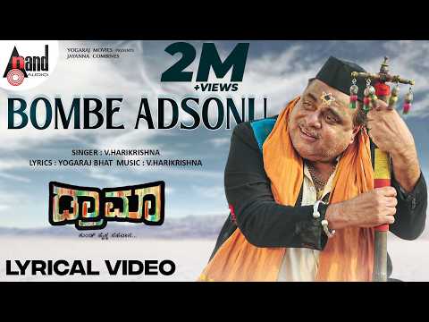 Drama | Bombe Aadsonu | Lyrical Video Song | Rebel Star Ambrish | Rocking Star Yash| Radhika Pandith