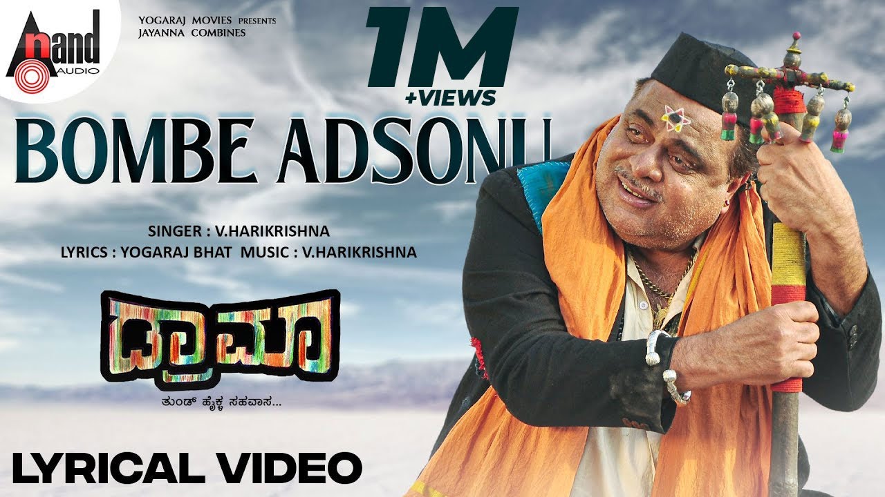 Drama | Bombe Aadsonu | Lyrical Video Song | Rebel Star Ambrish ...