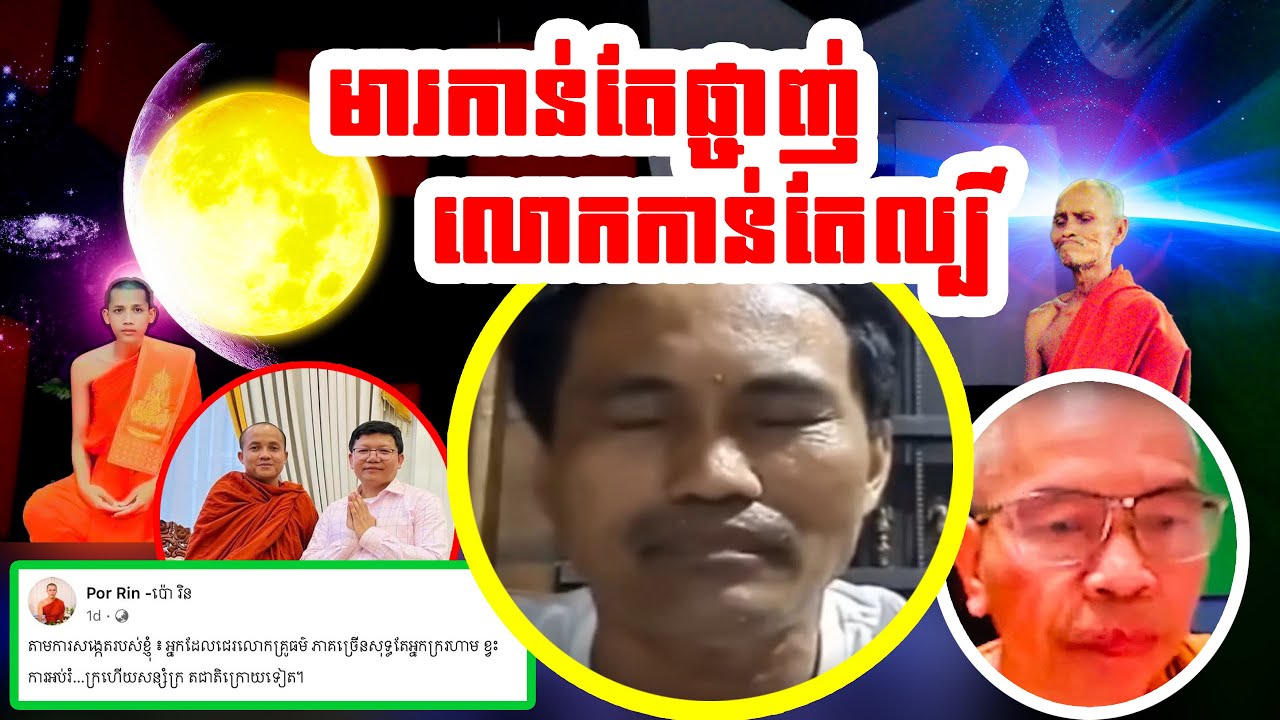 #DAIKHMER TV# ចាំមើលមានកើតឡើងទៀតទម្រាំដល់ថ្អៃទី២៩ ខែតុលាឆ្នាំ២០២៣ - YouTube