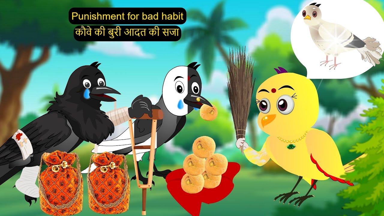 कार्टून | Jadui Food Cartoon | Tuni Chidiya Cartoon | Chidiya Cartoon ...