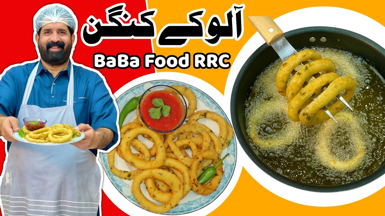Crispy Patato Rings Recipe | Garlic Rings | Aloo Snacks Recipe in Urdu ...