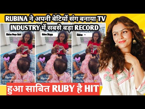 Rubina dilaik ने अपनी बेटियों संग मिलकर बनाया TV industry में सबसे बड़ा record हुआ साबित ruby है ...