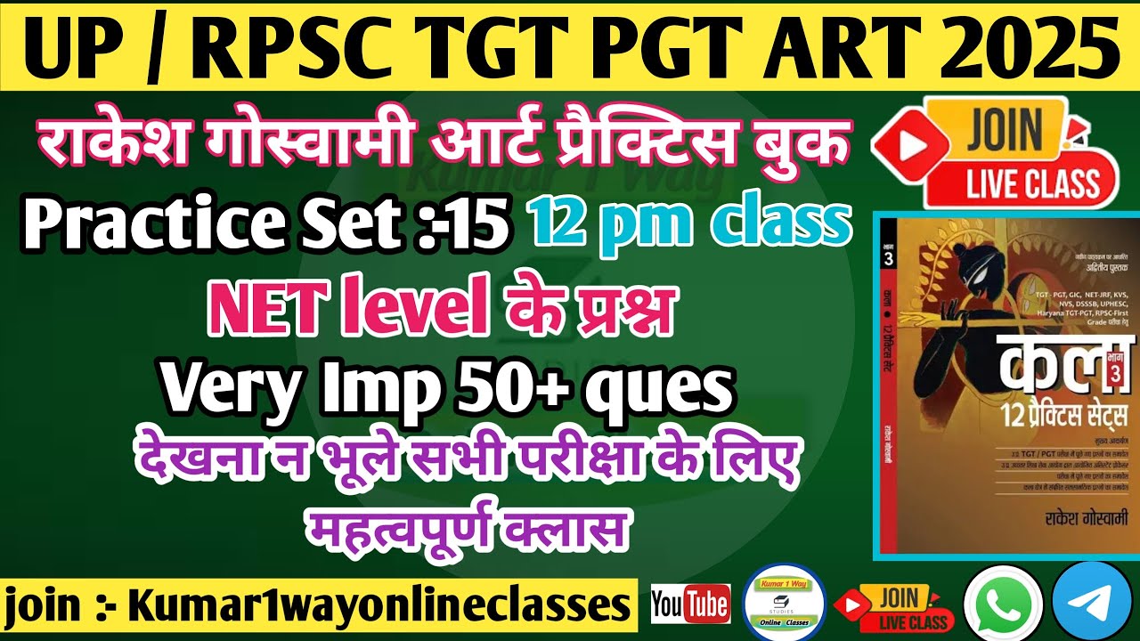 Up tgt art/कला 2024/tgt art practice set 2024/tgt art practice set book ...