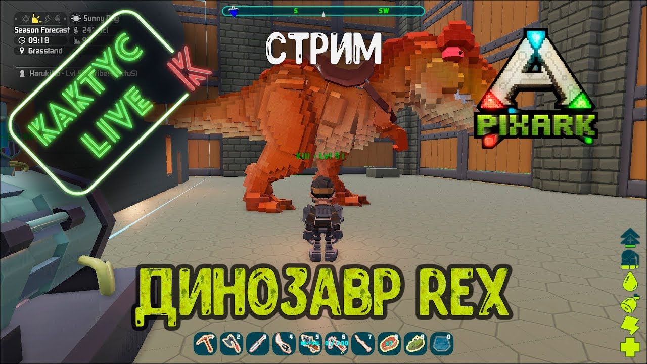 PixARK - Динозавр REX - YouTube