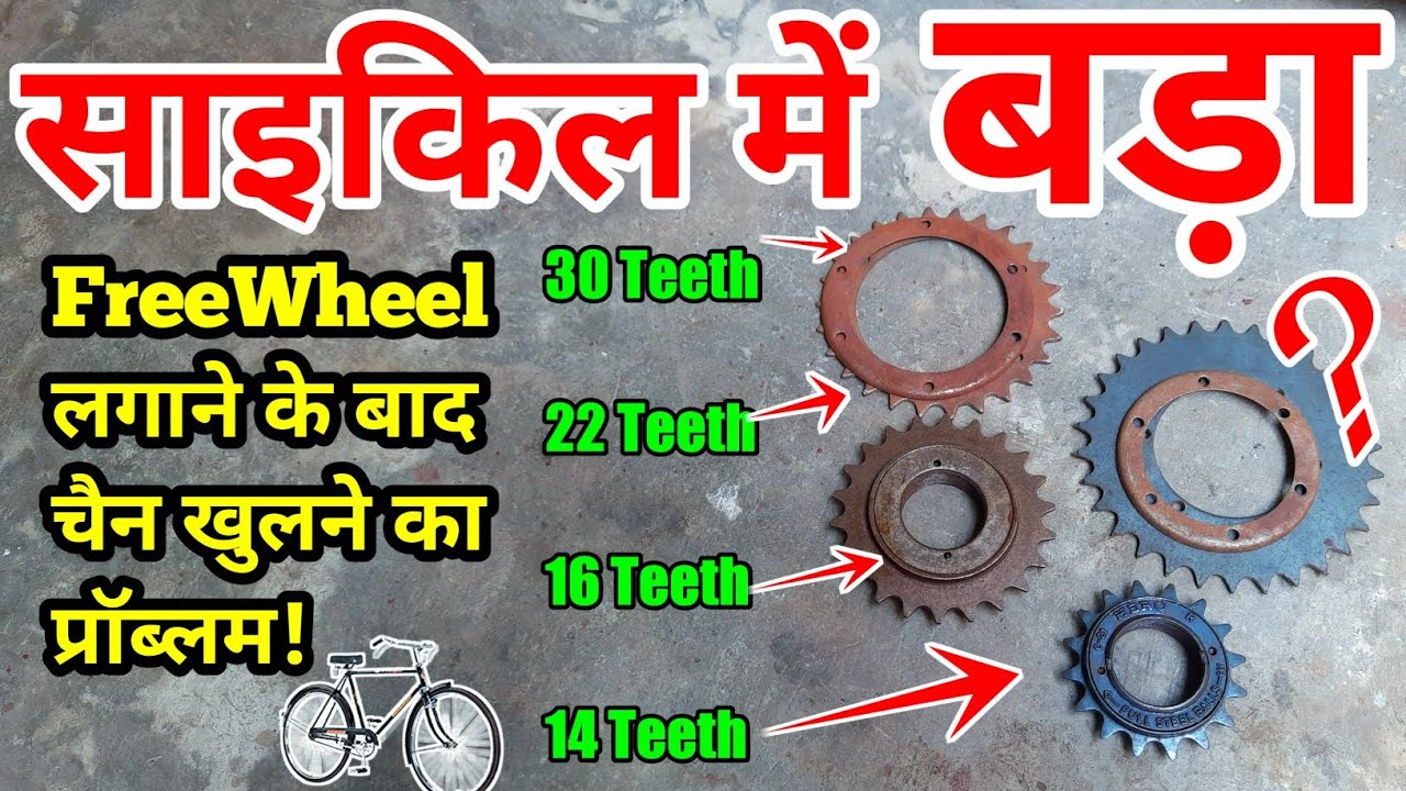 Cycle FreeWheel Price 14 Teeth 16 Teeth 18 Teeth 22 Teeth 30 Teeth ...