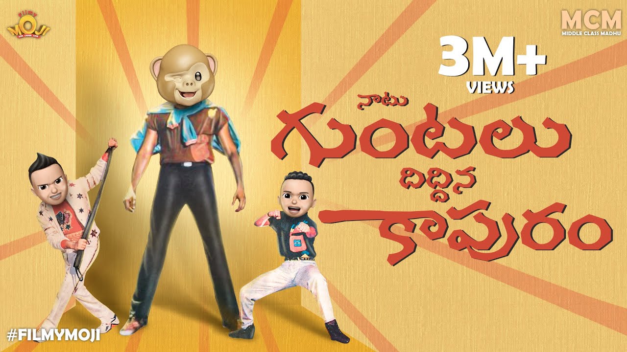 Filmymoji || Middle Class Madhu || Naatu Guntalu Dhiddina Kapuram ...