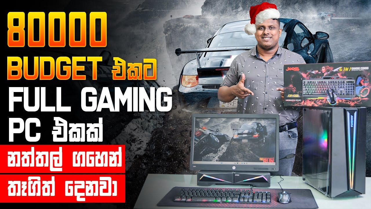 රු.80000 ට Complete PC Build එකක් ! - MD COMPUTERS HOMAGAMA - 076 ...