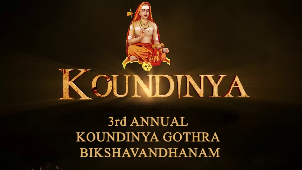 3rd Annual koundinya gotra bikshavandhanam All koundinya gotris are welcome - YouTube