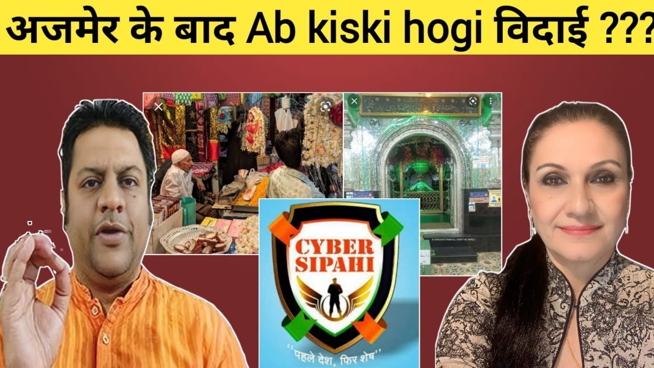 Adil Sarwar Chisti / apman devi devataon ke liye #hate #hanumanji # ...