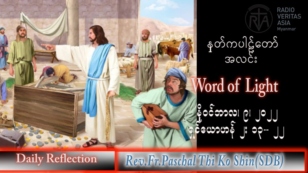 Word of Light Nov 9 2022 - YouTube