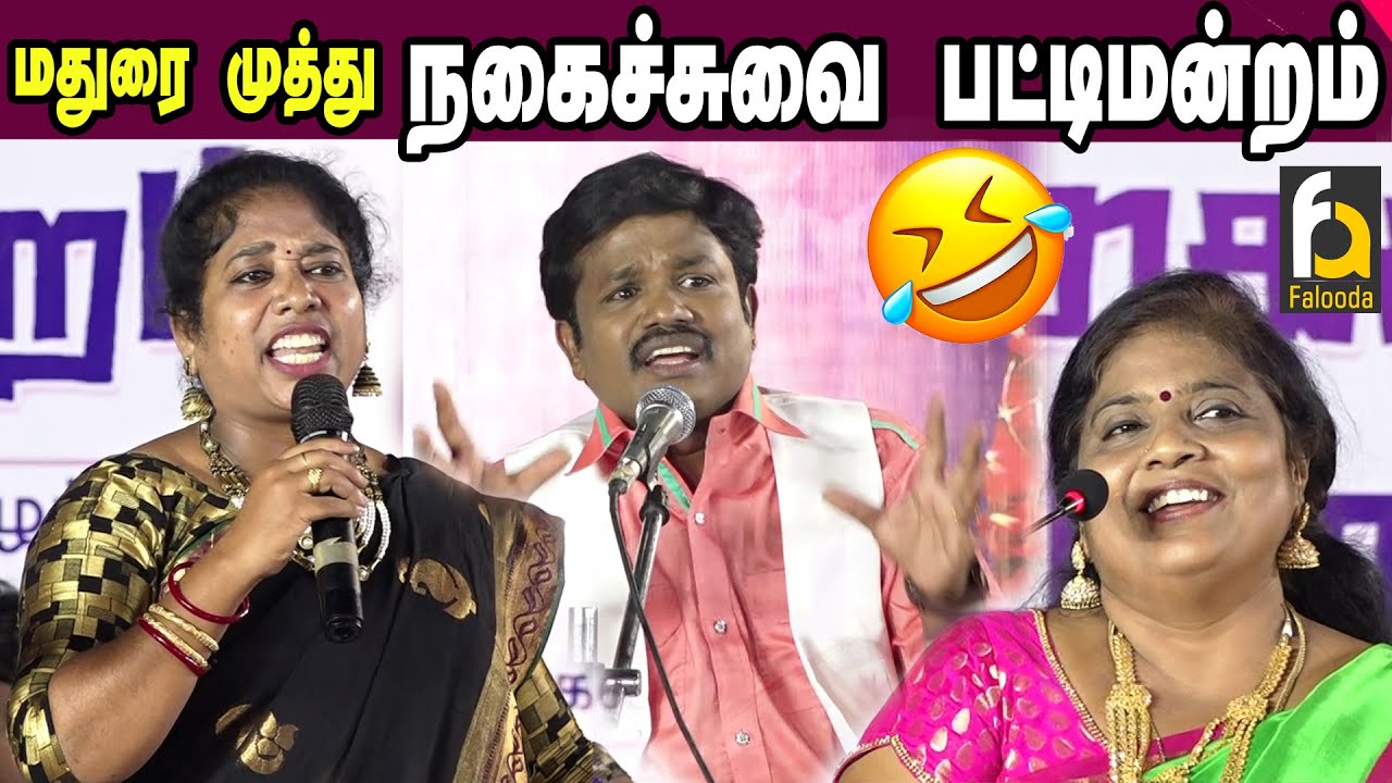 Madurai muthu latest comedy pattimandram | Tamil best Pattimandram ...