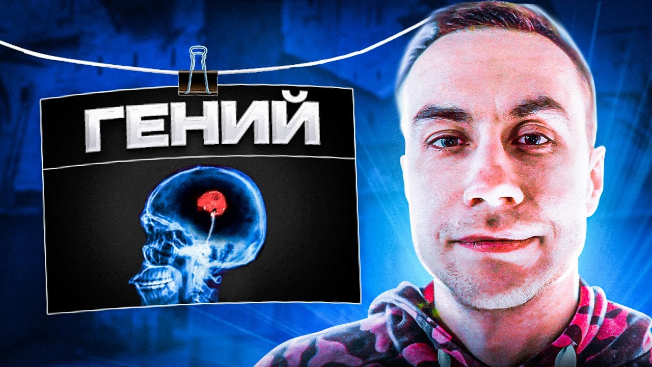 Топ Моменты CS | Дмитрий Ликс - 38 IQ Игрок - YouTube