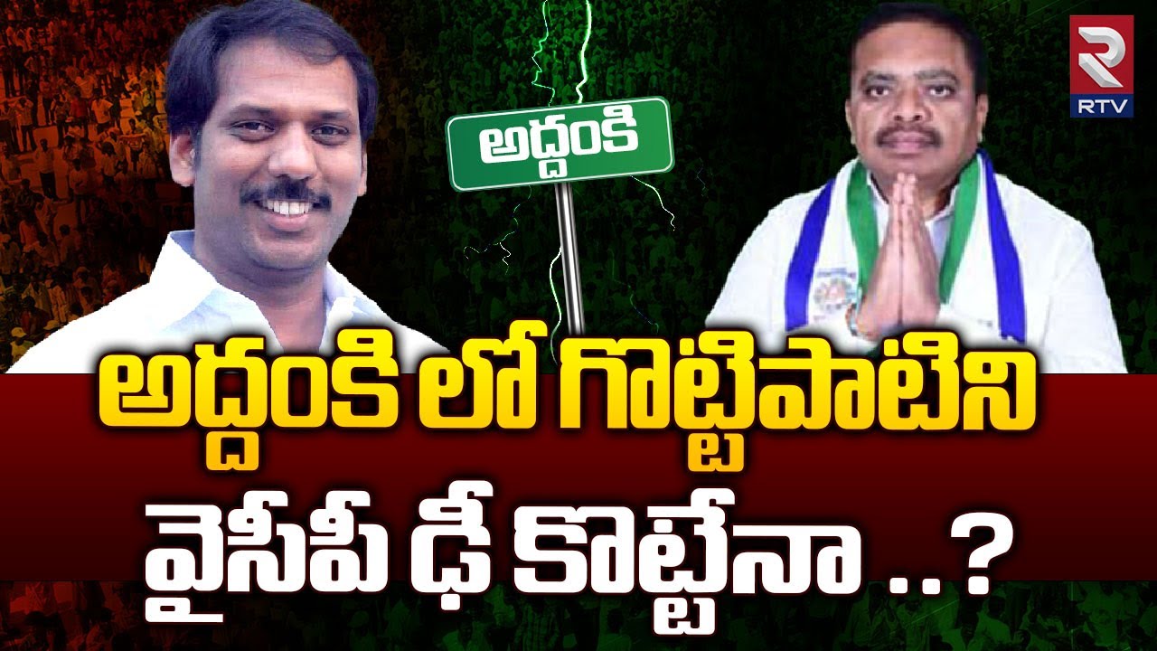 Addanki Next MLA 2024 Survey Report | Gottipati Ravi Kumar VS Panem ...