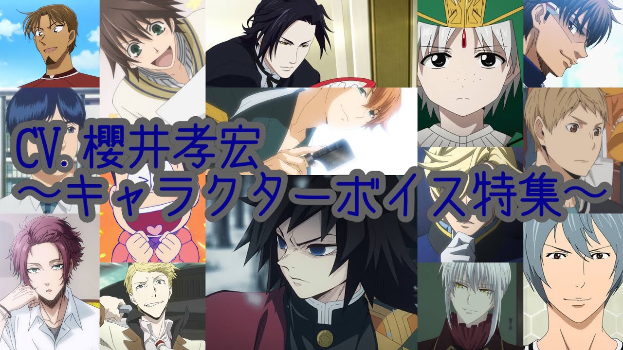 Takahiro Sakurai Special feature of character [Must read in summary ...