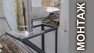INSTALLATION OF A SANDWICH CHIMNEY WITH YOUR OWN HANDS ... | Doovi