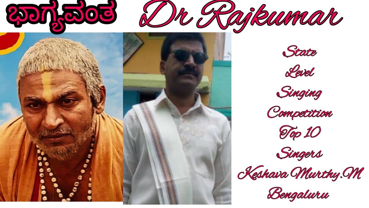 M KeshavaMurthy Bangalore Dr Rajkumar state level singing competition ...