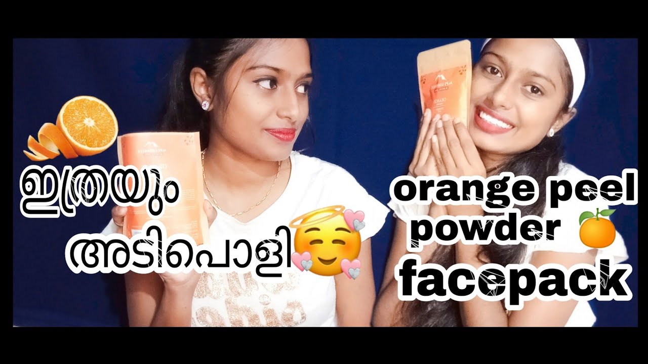 ALSP GOODNESS ORANGE PEEL POWDER MALAYALAM YouTube alsp-goodness-orange-peel-powder-malayalam-youtube