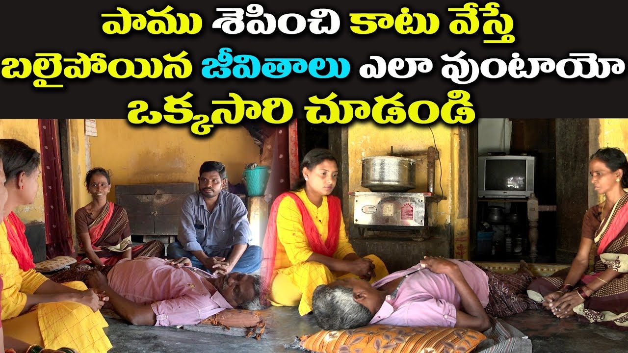 Sridevi Helping For Poor People At Gokavaram Village In East Godavari ...