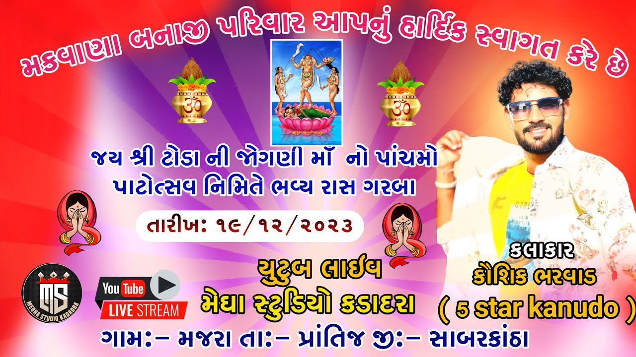 Bhavya Raas Garba II Kaushik Bharvad II Majra II Live 2023 II # ...