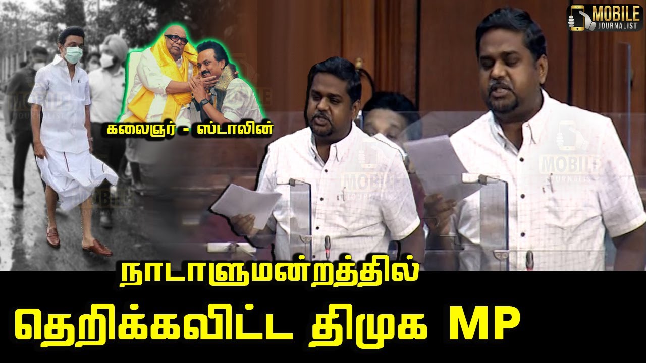 DMK MP Senthil Kumar Wonderful Speech at Parliament | Dharmapuri MP ...