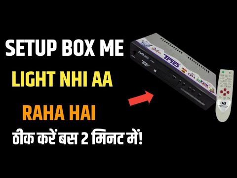 setup box me light nhi aa rha hai || DTH box me light nhi aa rha hai || DTH box repairing - YouTube