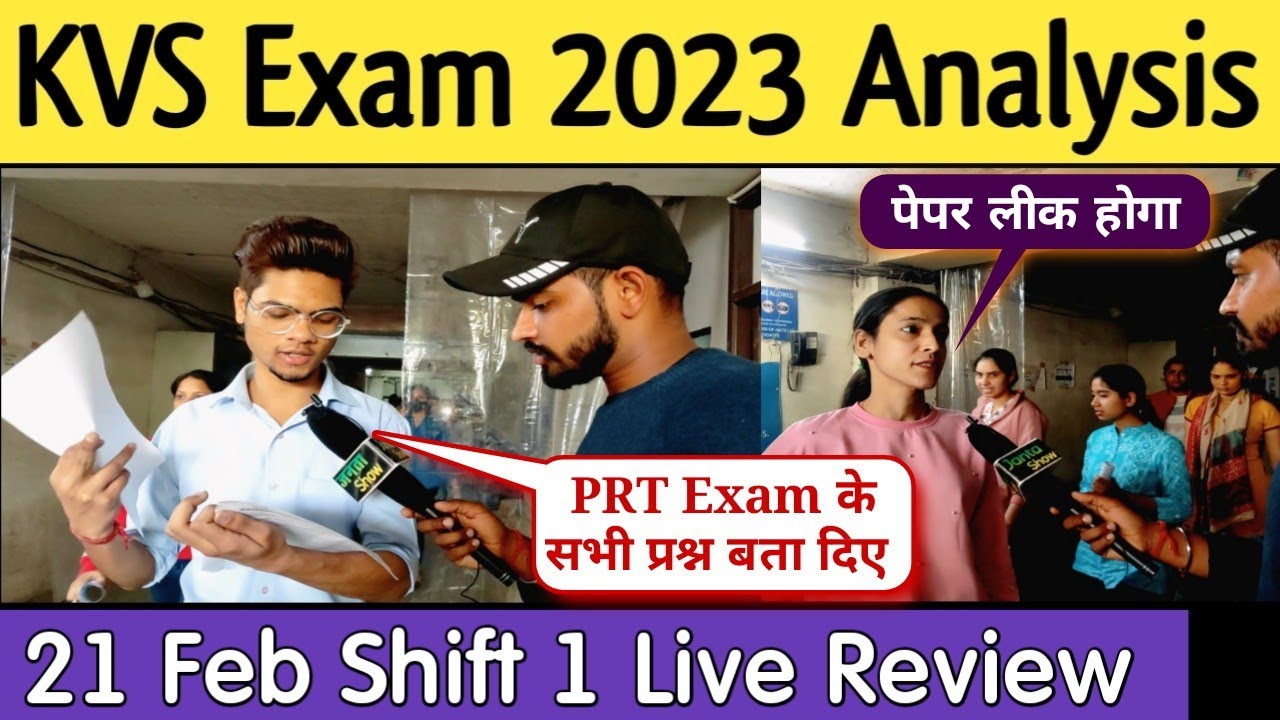 Kvs exam analysis 2023 | 21 Feb shift 1 | kvs today paper analysis ...