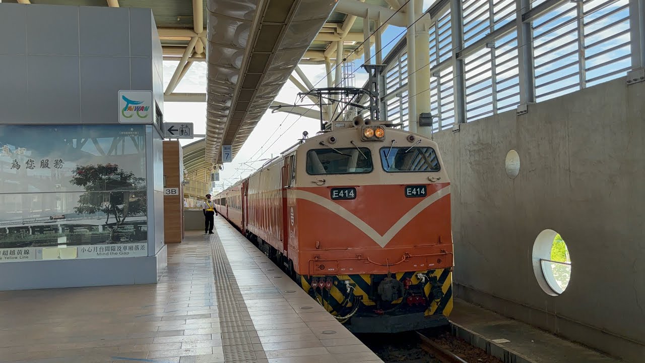 2024/07/10 516次自動門莒光號回送車潮州站進站 本務E414電力機車 - YouTube