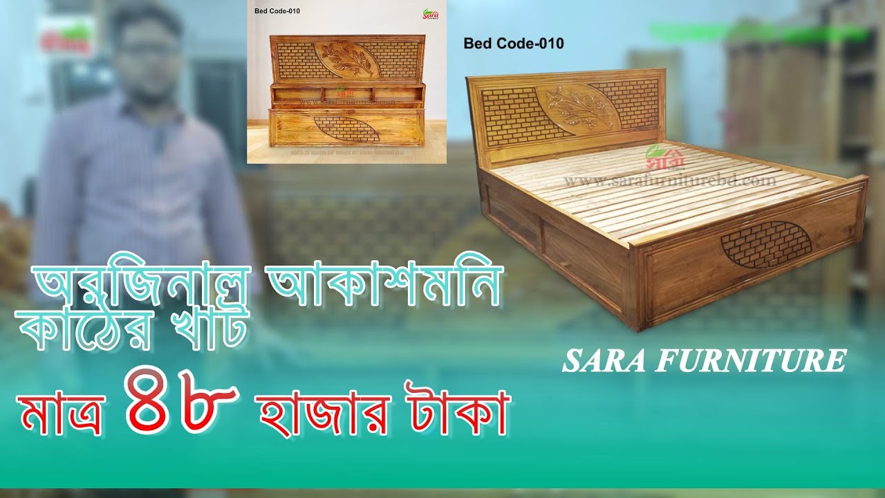 Brick design wooden bed code-010 | bed price | wooden bed | sara ...