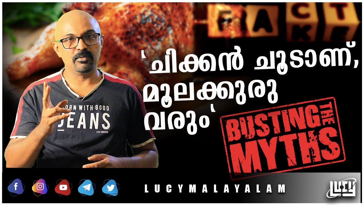 Can Chicken Cause Piles / Haemorrhoids ? Malayalam | Piles Causes ...