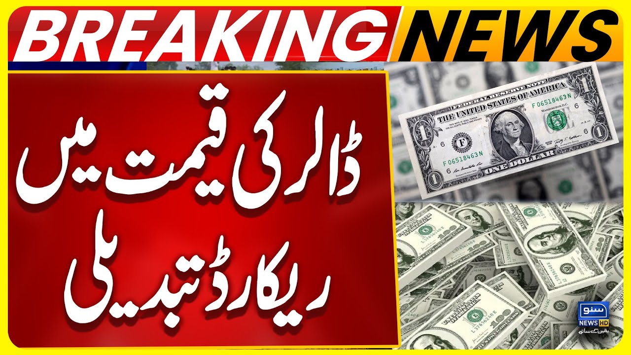 Dollar Prices Latest Updates | Dollar Currency Latest Updates | Suno ...